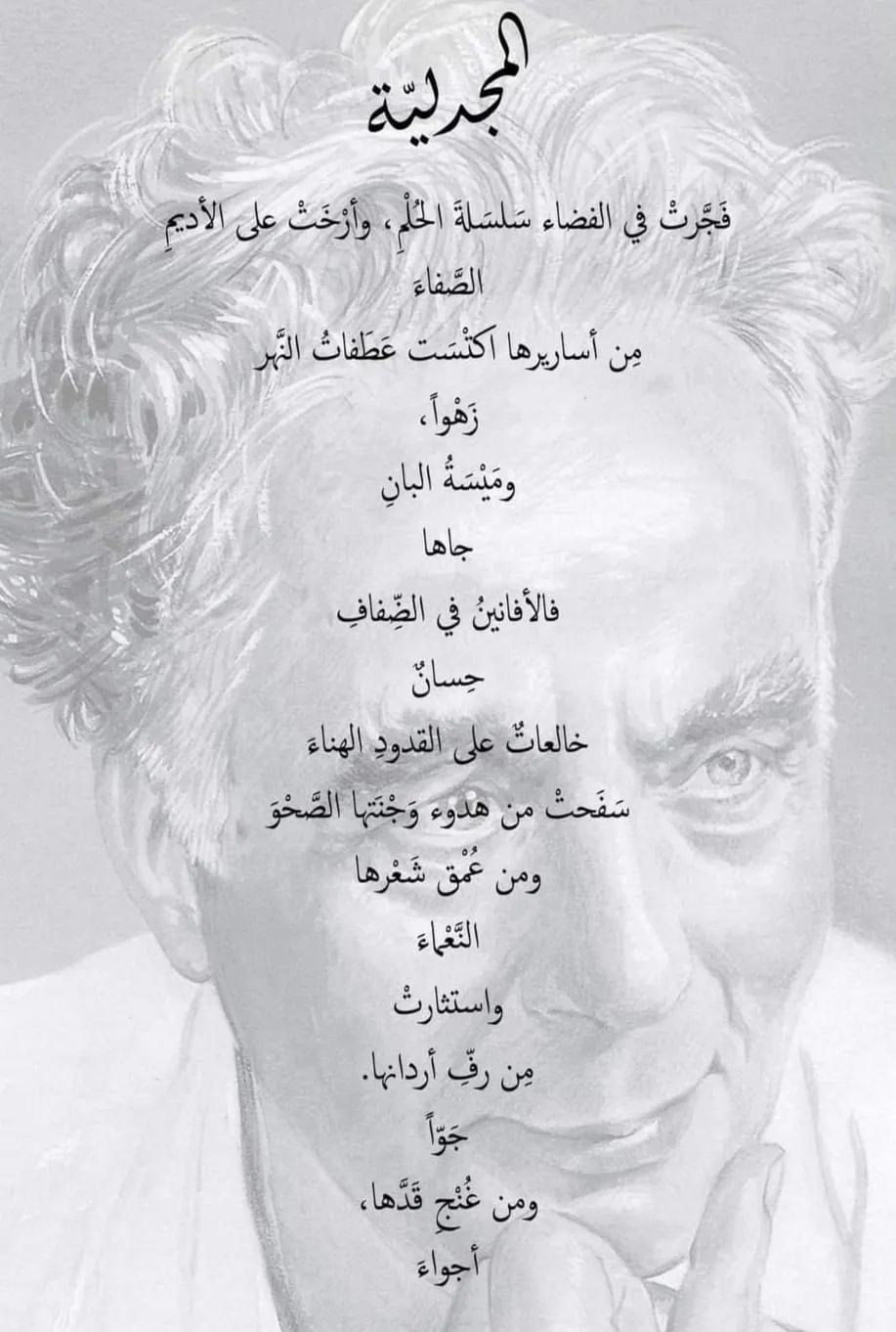 توبة المجدليّة يقابلها فرح القداسة